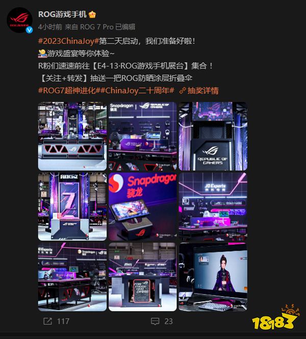 直击CJ2023第二日 ROG7系列展位人气依旧现排队长龙！_18183.com