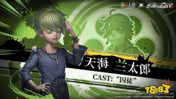 谎言下的真相！第五人格×新枪弹辩驳V3联动第三弹开启！_18183专区