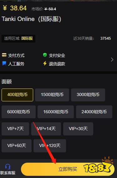 Tanki OL如何获取VIP 海外手游月卡礼包VIP获取攻略_18183游戏网专区