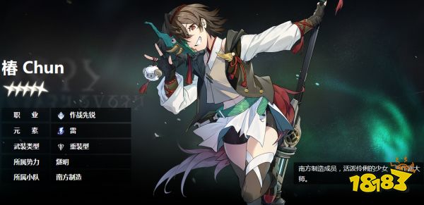 斯露德T0角色有哪些 斯露德T0角色介绍大全_18183游戏日报专区