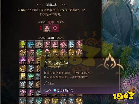 博德之门3法师怎么加点 博德之门3预言法BD推荐_18183博德之门3专区