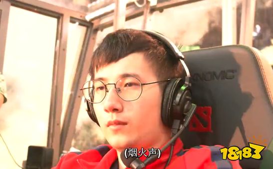 ar挺进决赛烟火神不再烟火 fy为什么叫烟火神_18183Dota2专区