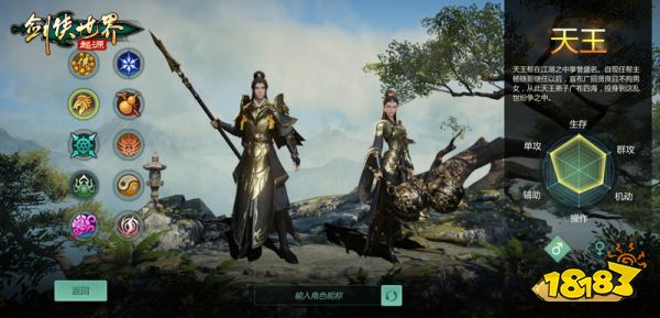 西山居新游!《剑侠世界：起源》十大门派原画PV曝光_18183.com