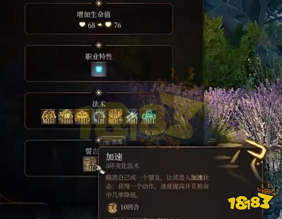 博德之门3圣武士怎么加点 博德之门3圣武士复仇之誓加点BD推荐_18183博德之门3专区