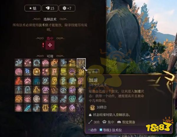 博德之门3圣武士怎么加点 博德之门3圣武士奉献之誓加点BD推荐_18183博德之门3专区