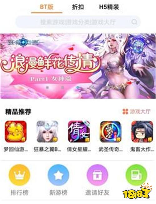 截止目前0.1折手游盒子最受欢迎的有哪些 上线爆火的0.1折手游盒子推荐_18183bt手游专区