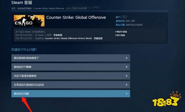 csgo强制解除vac封禁_18183.com