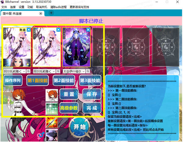 FGO BBchannel使用教程 无限池速刷方法介绍_18183.com