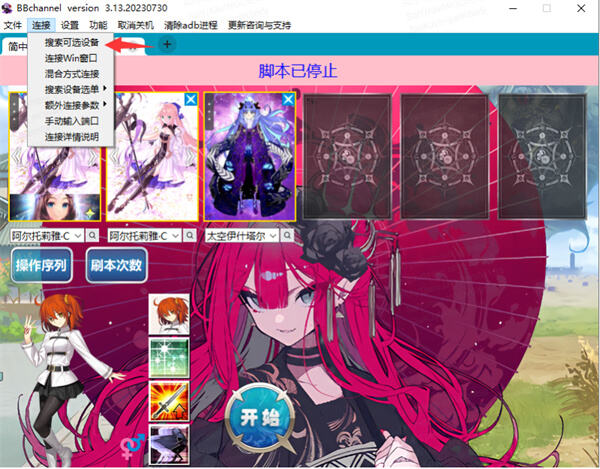 FGO BBchannel使用教程 无限池速刷方法介绍_18183.com