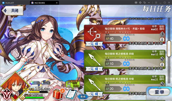 FGO BBchannel使用教程 无限池速刷方法介绍_18183.com