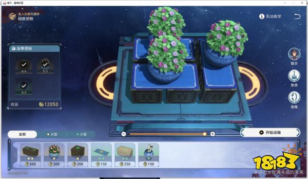 崩铁金人巷码放货物攻略 星穹铁道码放货物任务攻略_18183崩坏：星穹铁道专区