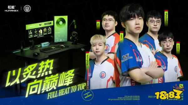 松能HumaneX签约LGD，强强联合开启电竞体验新征程！_18183.com