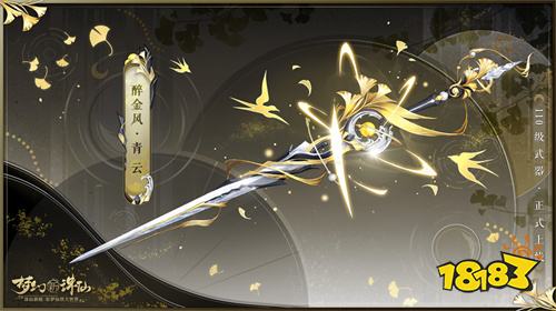 一剑开天门，一念斩心魔!《梦幻新诛仙》新等级110开放大突破!_18183.com