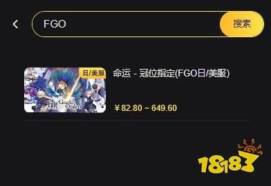 fgo日服怎么充值 日服美服FOG圣晶石充值教程_18183游戏网专区