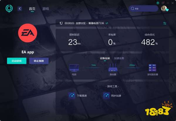 EAapp无法更新怎么办 EAapp更新卡住解决方法_18183.com