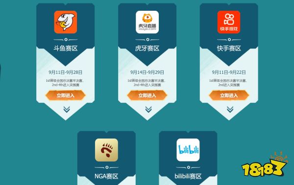 《英雄联盟：云顶之弈》公开赛TOC6_18183.com