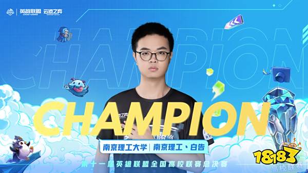 《英雄联盟：云顶之弈》公开赛TOC6_18183.com