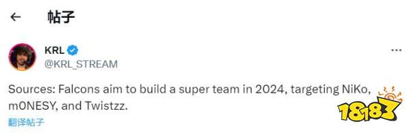KRL爆料：Falcons已将目光对准Twistzz、NiKo及小孩