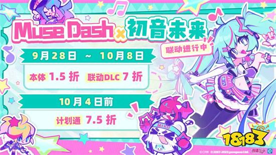 Muse Dash电脑版下载_Muse Dash电脑版PC端最新版免费下载v3.9.1最新版_18183手机游戏下载