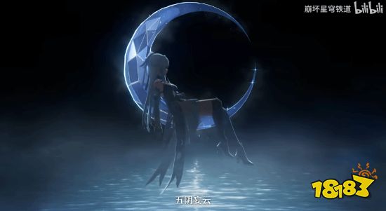 《崩坏星穹铁道》公布镜流角色PV：月下美人剑出无回_18183.com