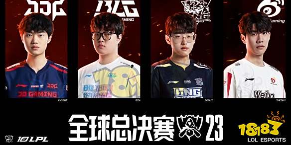 lol全球总决赛2023时间赛程表 英雄联盟s13世界赛赛程_18183游戏日报专区