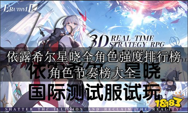 依露希尔星晓兑换码大全 2023最新礼包码cdk汇总_18183抖音专区