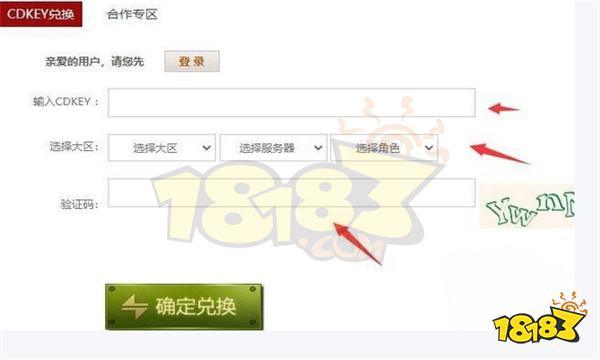 穿越火线手游cdkey兑换码2023 cf手最新可用兑换码汇总大全_18183抖音专区
