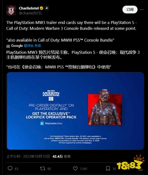 索尼可能即将推出主机套装：与《COD20》捆绑销售_18183.com