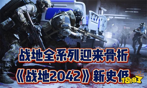 战地2042有单人剧情模式吗 战地2042单人剧情介绍_18183抖音专区
