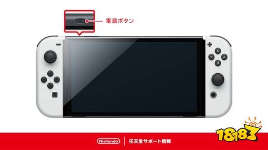 任天堂最新温馨提醒 分享Switch无法开机的解决办法_18183.com