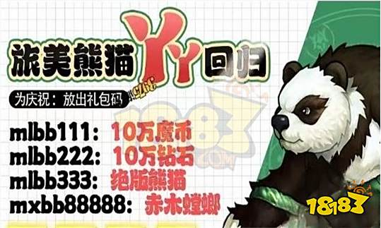 魔力宝贝回忆兑换码大全 魔力宝贝回忆真实礼包码cdk_18183抖音专区