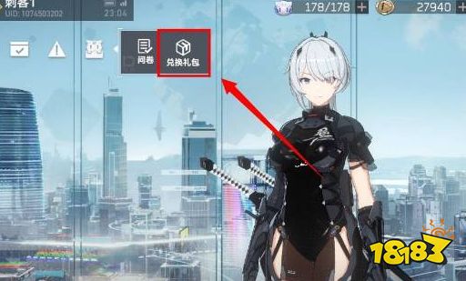 深空之眼CDK礼包码怎么用 深空之眼CDK礼包码使用方法_18183游戏日报专区