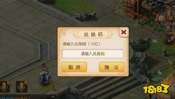 梦幻西游CDK礼包码怎么用 梦幻西游CDK礼包码使用方法_18183游戏日报专区