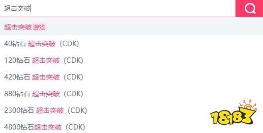 超击突破紫罗兰幽灵套装怎么买 紫罗兰幽灵套装CDK获取方法_18183游戏网专区