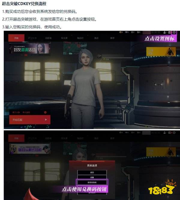 超击突破紫罗兰幽灵套装怎么买 紫罗兰幽灵套装CDK获取方法_18183游戏网专区