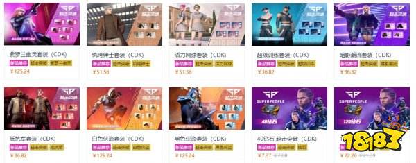 超击突破纨绔绅士套装在哪买 纨绔绅士CDK获取方法分享_18183游戏网专区