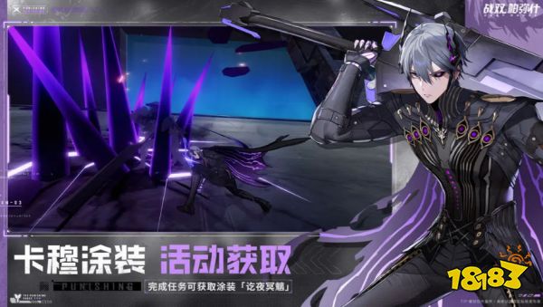 战双帕弥什CDK礼包码怎么用 战双帕弥什CDK礼包码使用方法_18183游戏日报专区