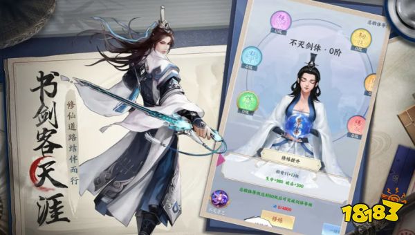 永恒修仙CDK礼包码怎么用 永恒修仙CDK礼包码使用方法_18183游戏日报专区