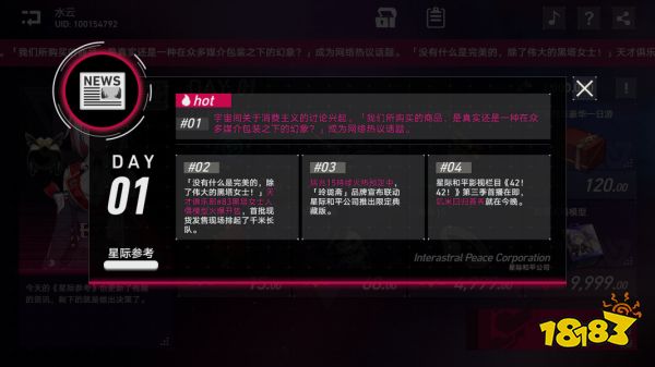 崩坏星穹铁道H5模拟市场买什么好 崩铁h5模拟市场day1攻略_18183崩坏：星穹铁道专区