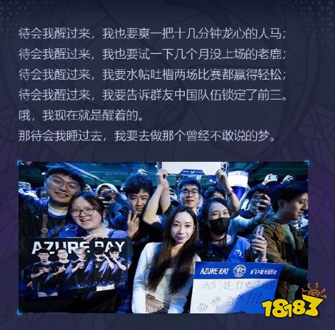 LGD与AR奇妙的TI星穹列车之旅_18183.com