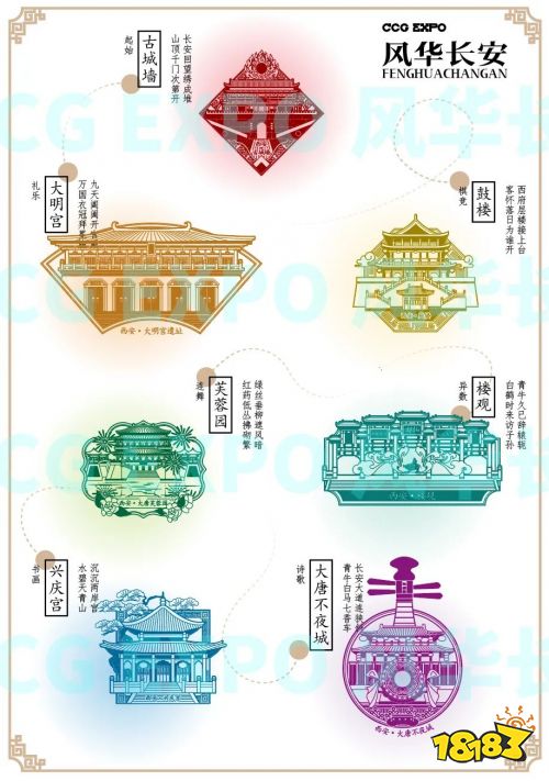 CCGEXPO风华长安即将登录西安，风暴酝酿ing~_18183.com