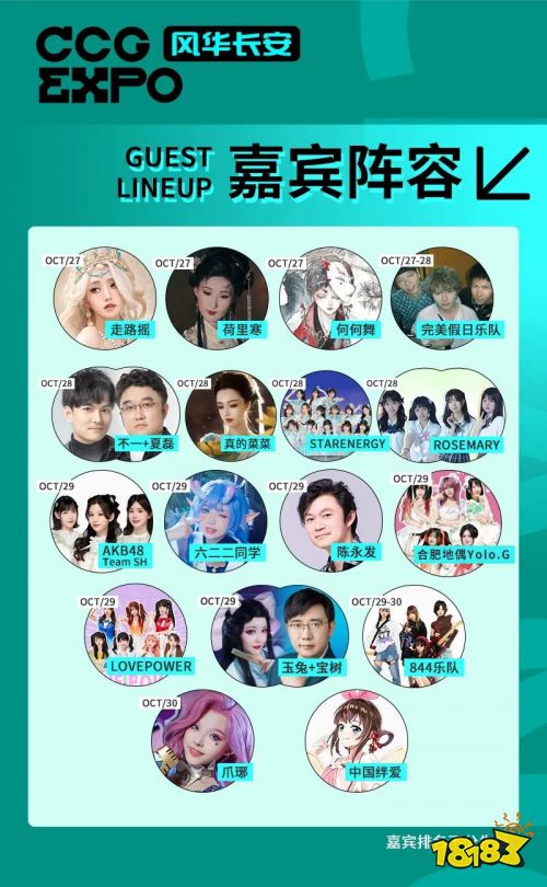 CCGEXPO风华长安即将登录西安，风暴酝酿ing~_18183.com