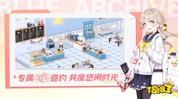 蔚蓝档案CDK礼包码怎么用 蔚蓝档案CDK礼包码使用方法_18183游戏日报专区