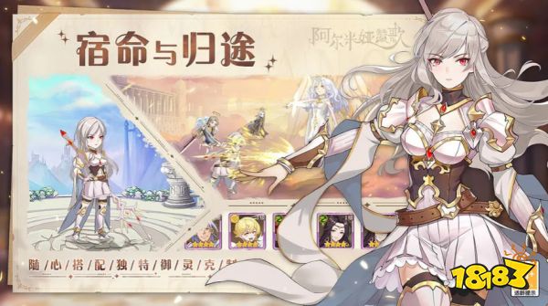 阿尔米娅赞歌CDK礼包码有哪些 阿尔米娅赞歌2023最新可用CDK礼包码_18183游戏日报专区