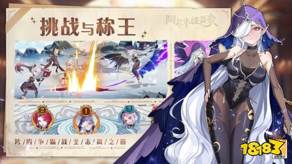 阿尔米娅赞歌CDK礼包码怎么用 阿尔米娅赞歌CDK礼包码使用方法_18183游戏日报专区