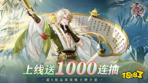 幻想名将录CDK礼包码怎么用 幻想名将录CDK礼包码使用方法_18183游戏日报专区