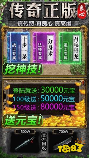 良心传奇复古版赞助下载-良心传奇复古版赞助最新版v1.0_18183传奇