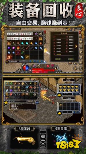 良心传奇复古版赞助下载-良心传奇复古版赞助最新版v1.0_18183传奇