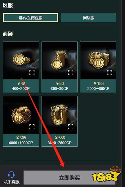 决胜时刻M海外服怎么充值 使命召唤手游海外服充值CP_18183游戏网专区