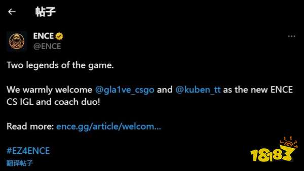 官宣：gla1ve和kuben加入ENCE_18183.com